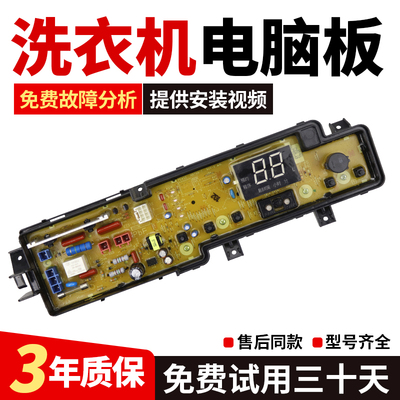 适用松下洗衣机电脑板XQB75-U7E2F/U7421 XQB80-U8422/U8Q2G主板