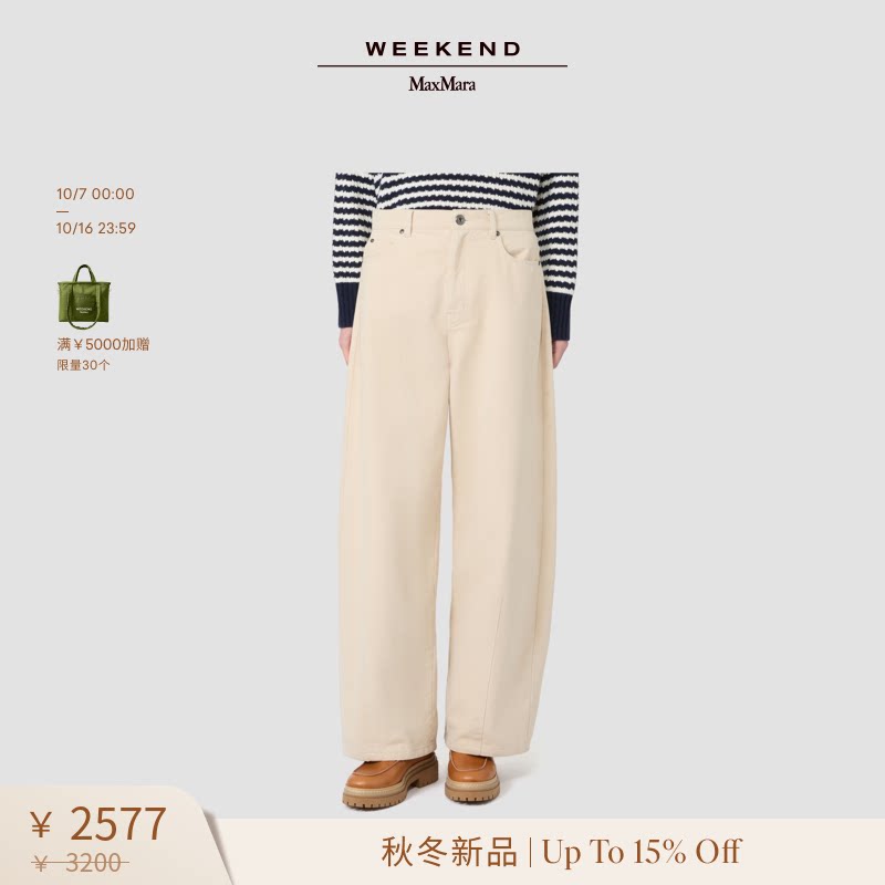 【秋冬新降】Weekend MaxMara 2026女装棉质工装直筒裤5136076206