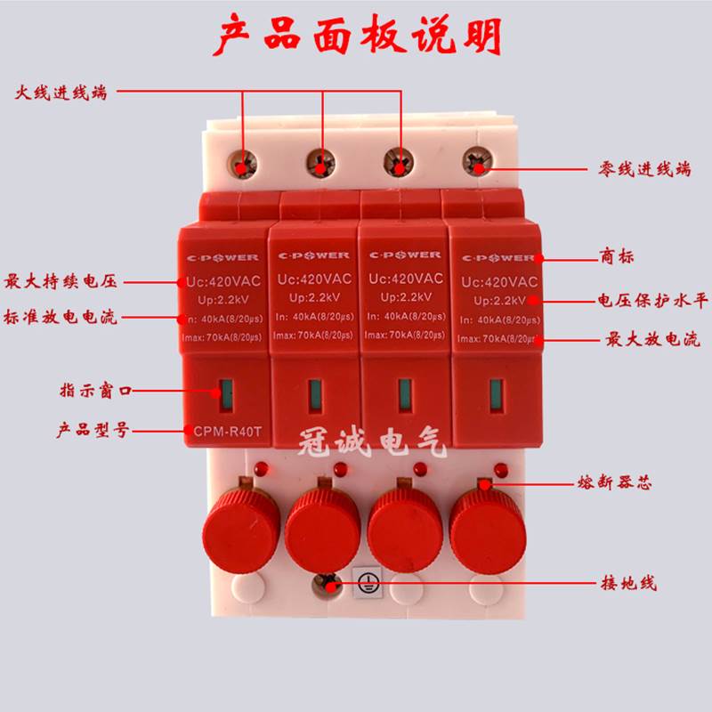 新品天津中力T1浪涌保护器带熔断保护CPM-R100T4P-R65T电源电涌防