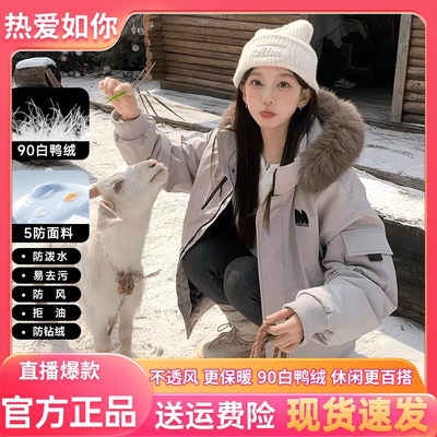 热爱如你派克服白鸭绒毛领男女款