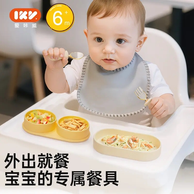 爱咔威餐盘外出便携分格辅食碗