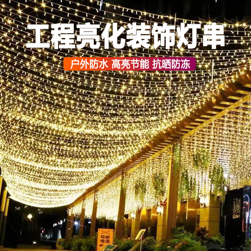 工程亮化景观装饰灯串户外防水灯带公园商店门头灯饰酒吧庭院挂灯