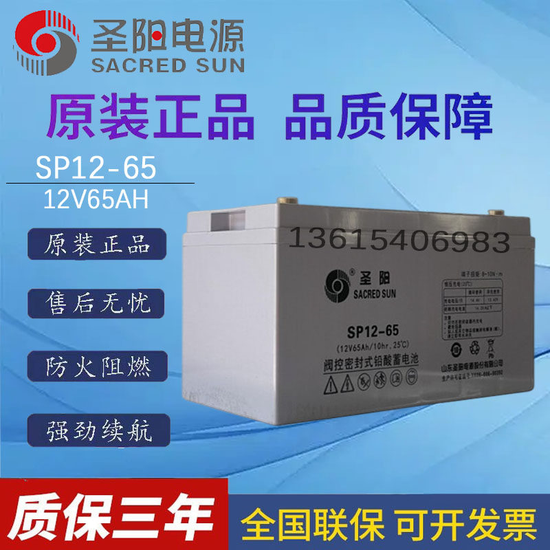 SP12-65蓄电池 12V65AH阀控式铅酸免维护/UPS/EPS直流屏专用_虎窝淘