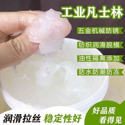 AB树脂 模具硅胶脱模剂白色凡士林油性防锈隔离剂器材保养润滑剂