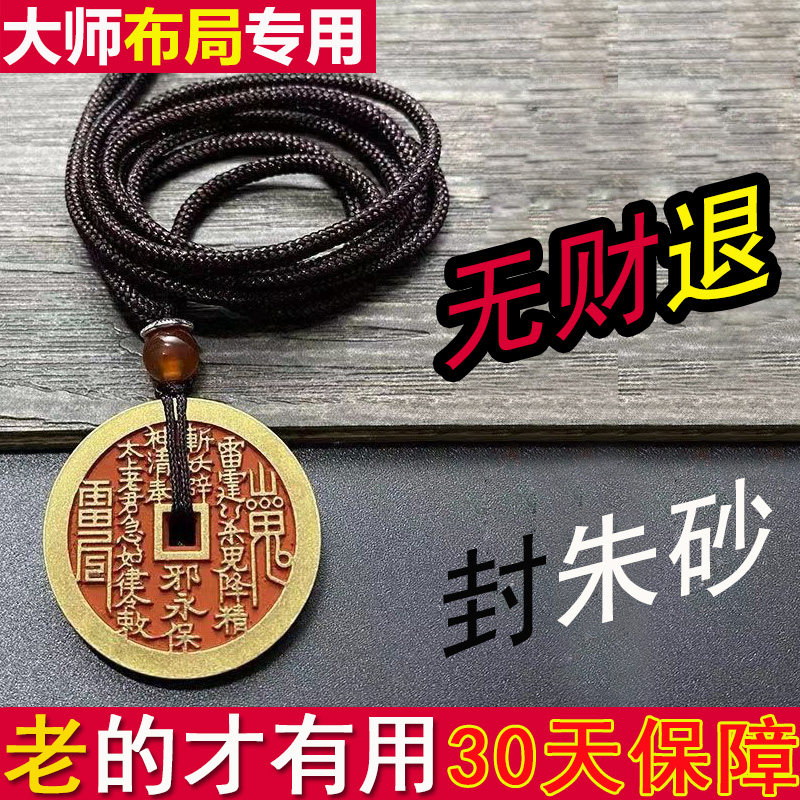 精炼黄铜吊坠男女八卦挂件项链玄学包挂朱砂封坠新中式男女通用