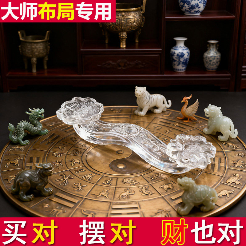 天然水晶如意桌面摆件中国风招财摆设装饰品中式家居如意水晶摆件
