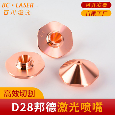 邦德六角单双层铜嘴外径D28--M11