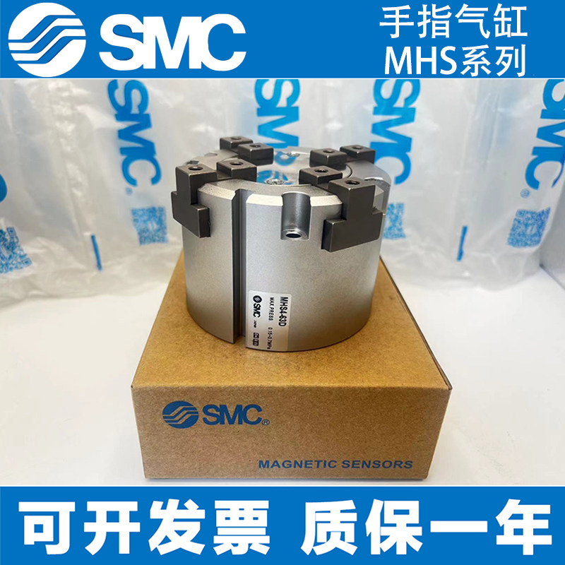 SMC手指夹爪MHSL3/MHSH3卡盘气缸MHS2/3/4-16D20D25D32D40D63D80D_虎窝淘