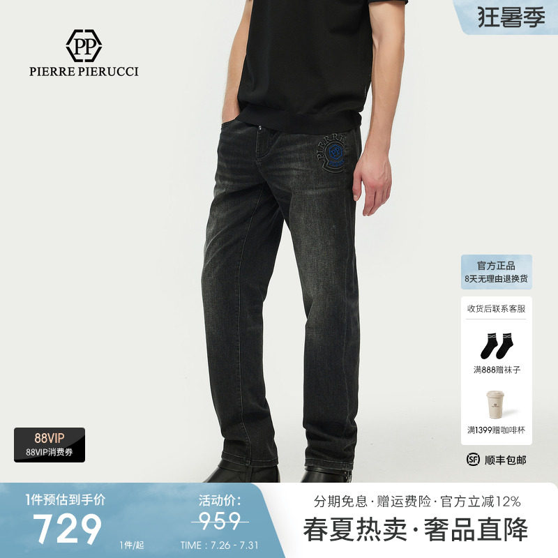 PP意大利品牌轻奢品牌男装2026春夏季款直筒水洗牛仔裤修身长裤