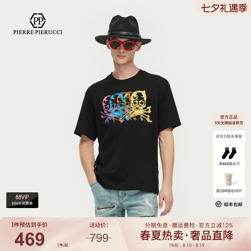 PP意大利品牌轻奢男装26夏季款骷髅头重影设计时尚百搭短袖T恤