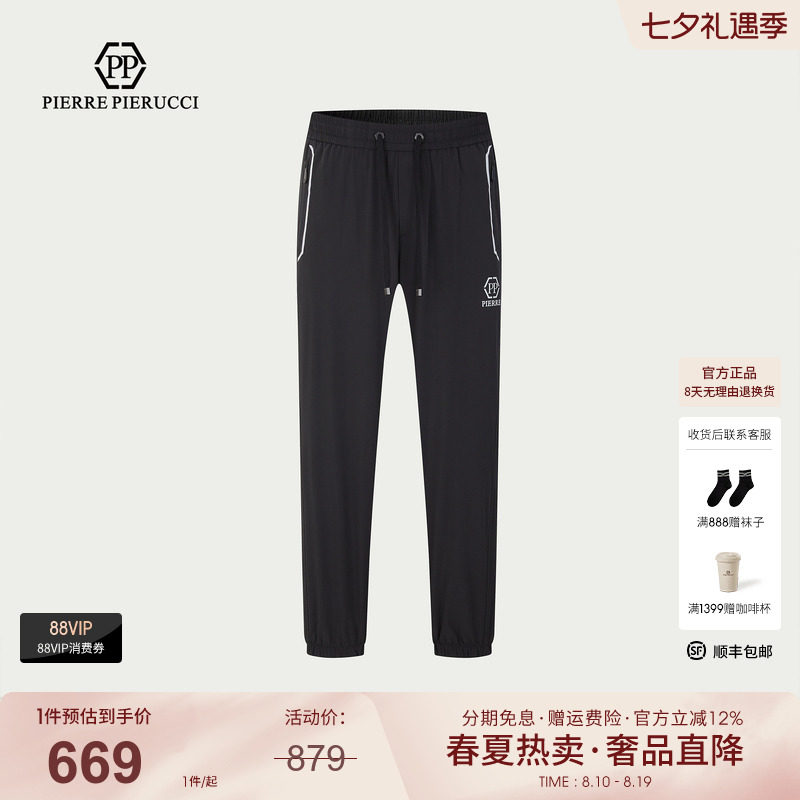 PP意大利品牌轻奢男装2026春夏款抽绳百搭休闲裤修身运动束脚裤