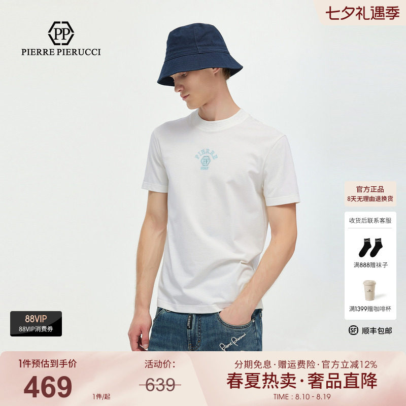 PP PIERRE PIERUCCIPP意大利轻奢男装2026夏季款圆领短袖T恤潮