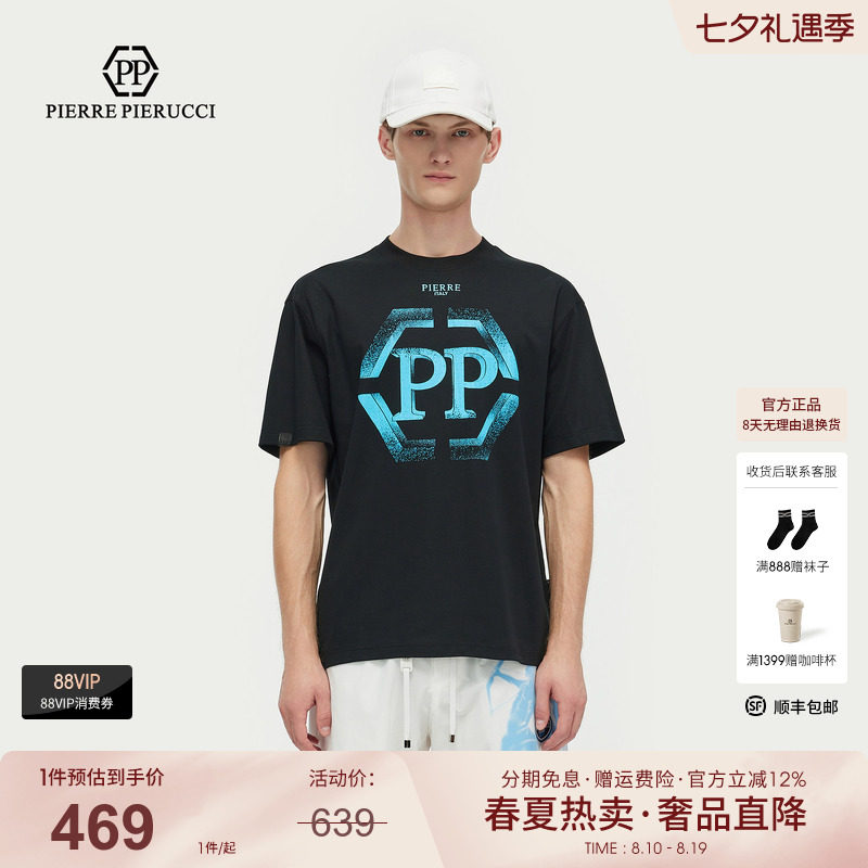 PP PIERRE PIERUCCIPP意大利轻奢男装26夏季款品牌字母短袖T恤