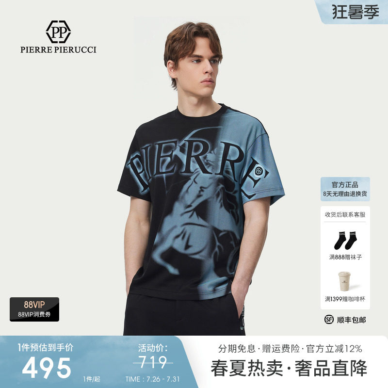 PP PIERRE PIERUCCIPP意大利轻奢男装2026夏季款时尚短袖T恤潮