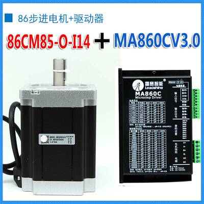 雷赛86CM35 45 80 85 120-SZ -BZ O-I14 双轴 刹车步进电机MA860C