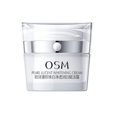欧诗漫面霜美白祛斑补水滋养