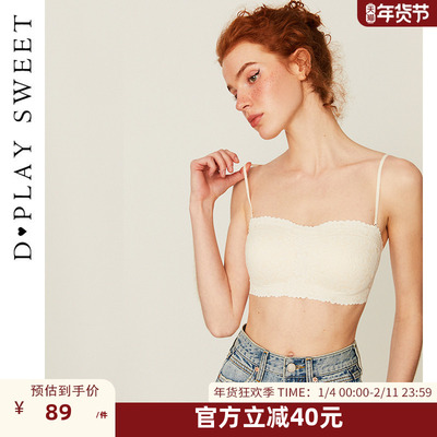 DPLAYSWEET法式白色内衣女提拉收副乳文胸防滑抹胸2026年春季新款