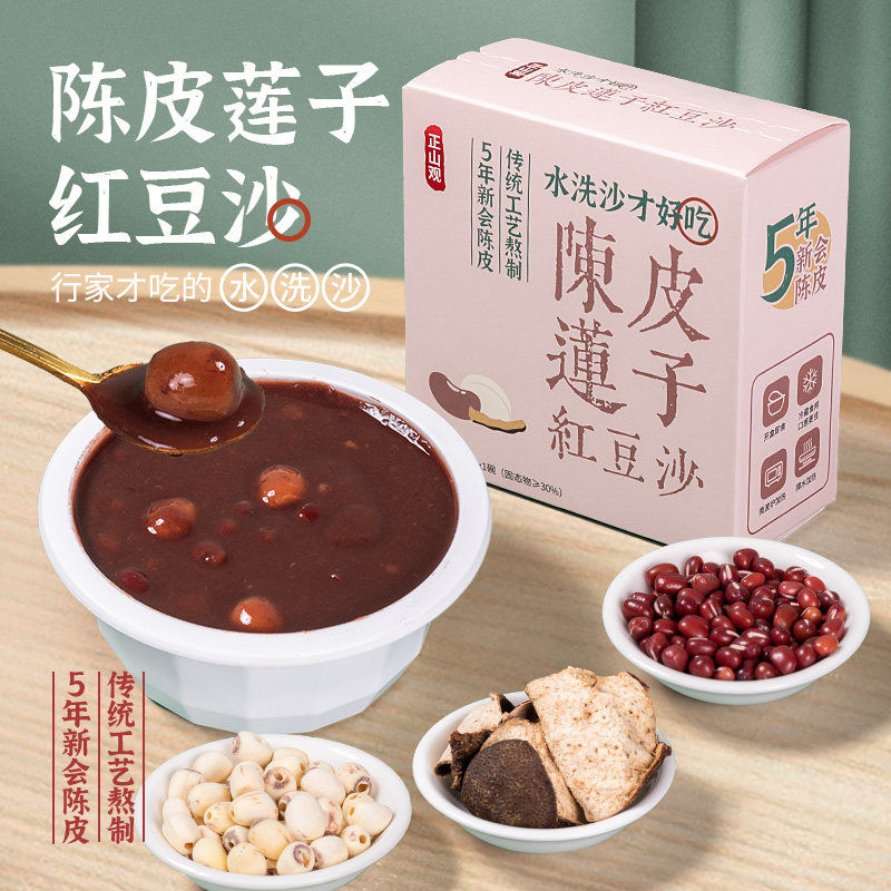 正山观陈皮莲子红豆沙即食粥代餐粥速食粥八宝粥早餐低脂甜品羹
