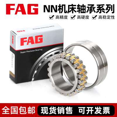 进口FAG精密主轴轴承 NN3060 3064 3068 3072 3076 3080AS-K-M-SP