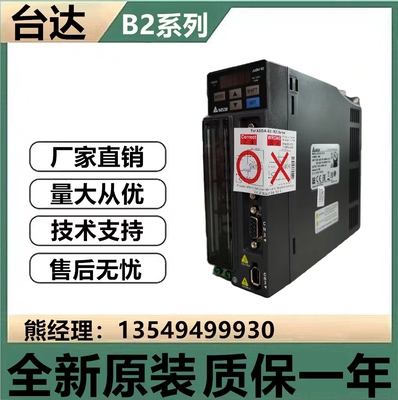 全新原装台达质保一年