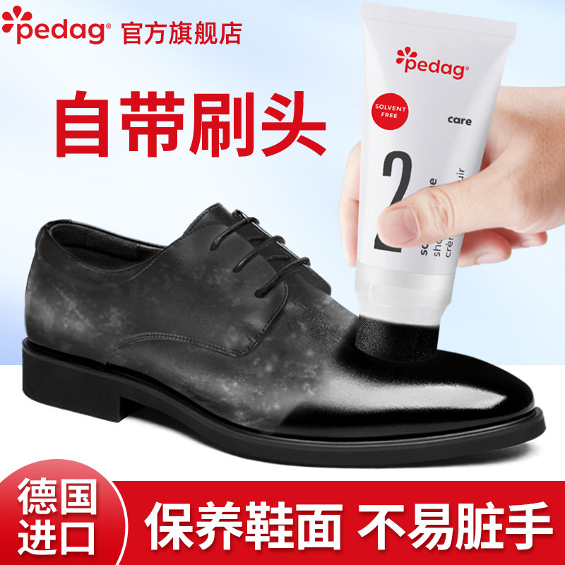 德国pedag进口真皮保养油高级速亮护理黑色补色上光皮鞋油无色油