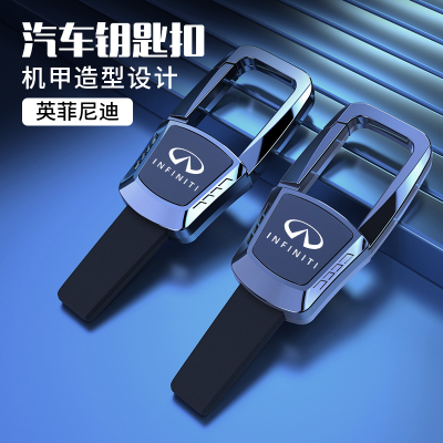 适用英菲尼迪Q50L钥匙扣QX50/Q70L全包锁匙扣G25扣FX35汽车专用扣