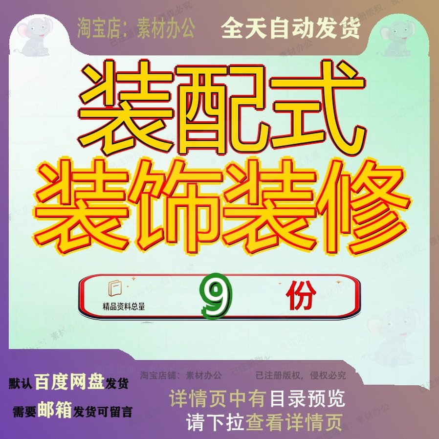 装配式装饰装修专项施工方案结构工程住宅小区工程商住项目主体