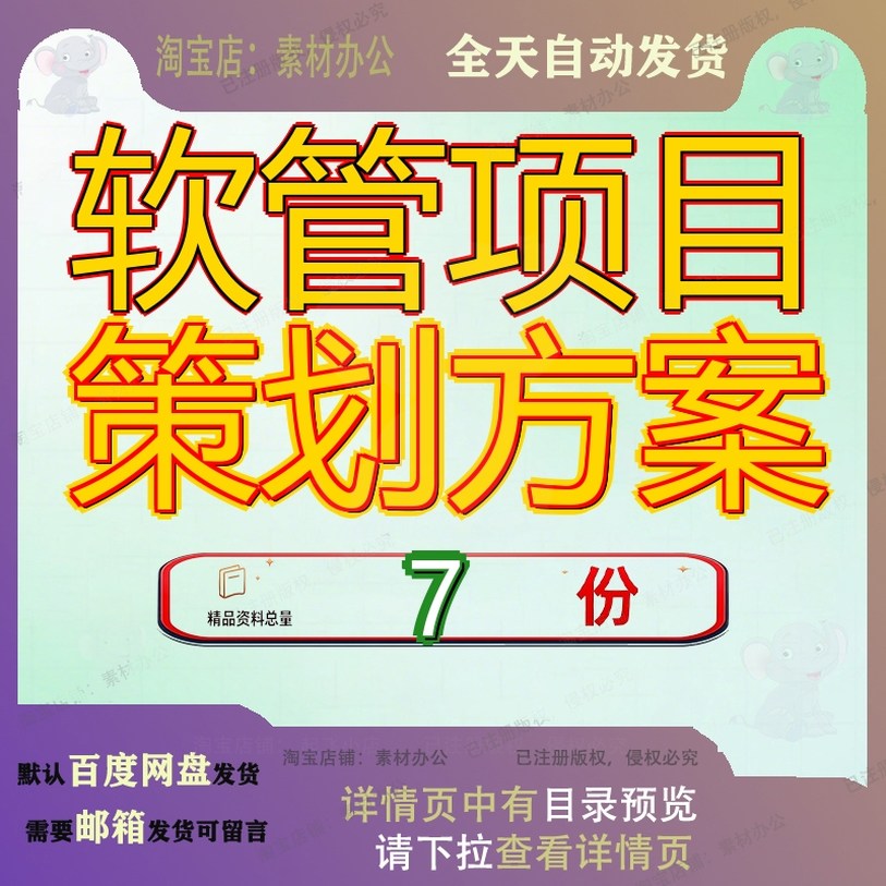 软管项目策划方案改建年产吸塑xx吨伸缩扩建模板软质聚氨酯加工