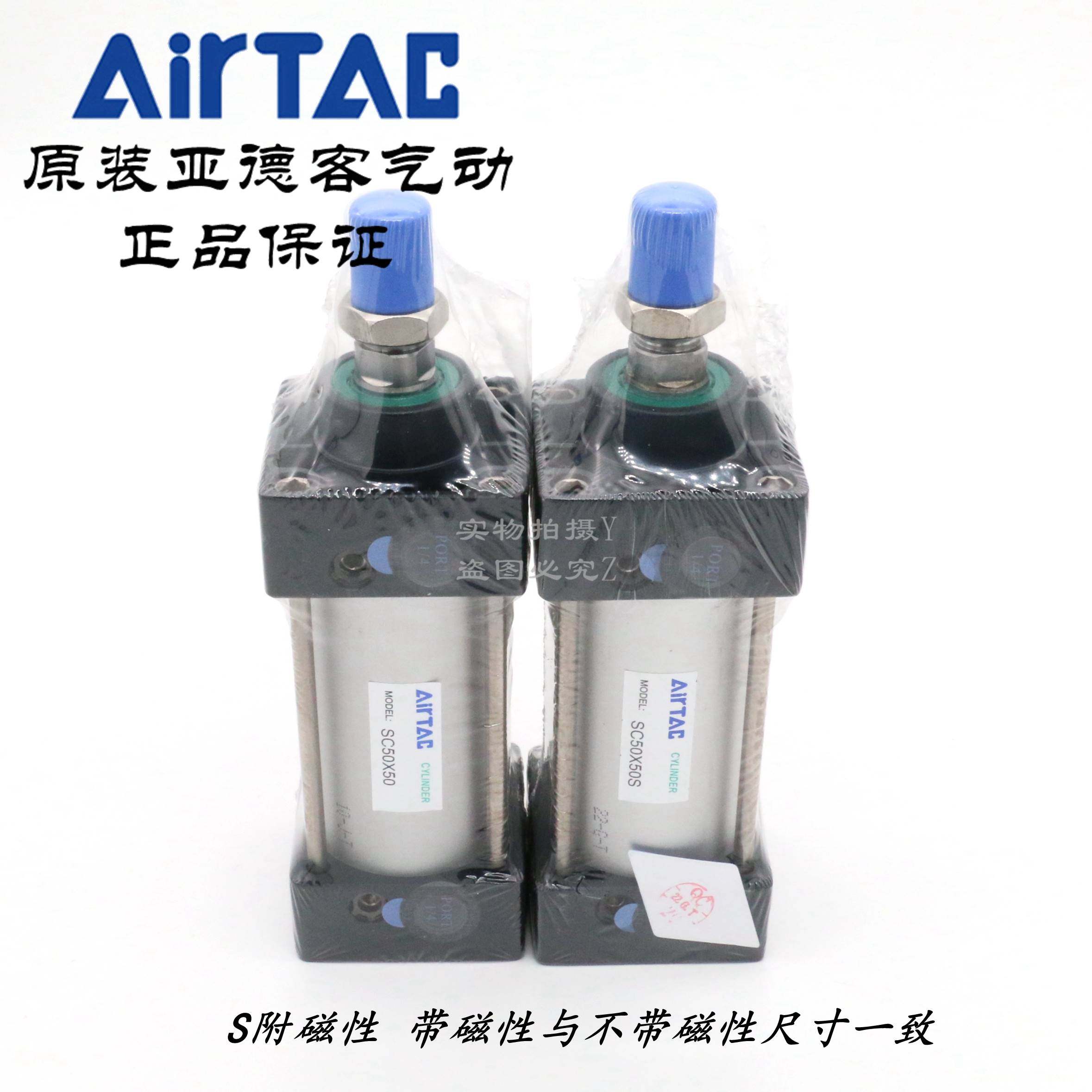 原装亚德客标准气缸 SC50*10/20/25/30/40/50/60/75-S-H AirTAC_虎窝淘