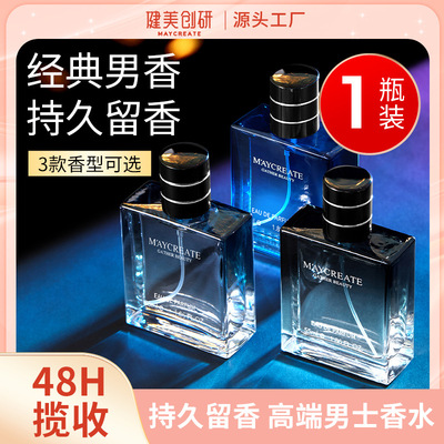 意大利男士古龙AI持久留香