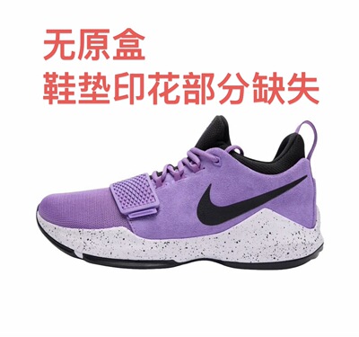 Nike Paul George PG 1 保罗乔治1代 实战运动 抓地减震嘉兴仓