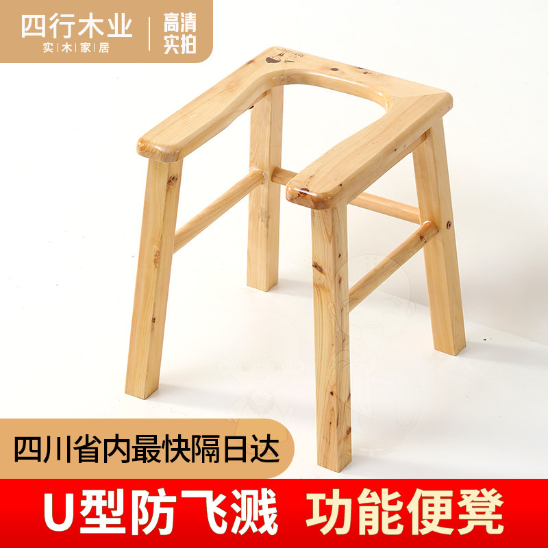 实木坐便器老人U型坐便椅子孕妇残疾人移动马桶厕所蹲便器凳便凳