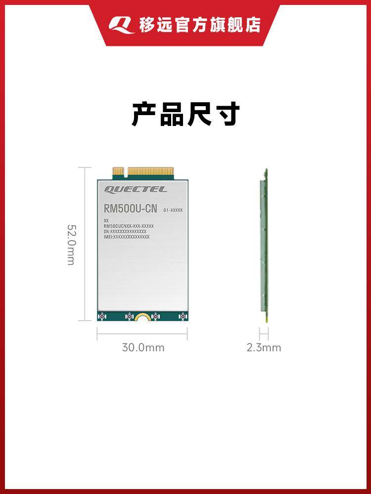 RM500U物联网5G全网通模块展锐芯片m.2封装无线通信模组_虎窝淘