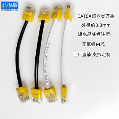 超六类cat6a万兆千兆网线家用机柜短头细3.8mm电脑宽带纯铜连接线