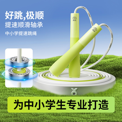 夺冠顺式跳绳儿童小学专