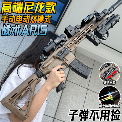 AR15电动连发成人突击水晶玩具枪