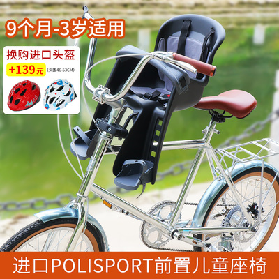 欧洲进口polisport GUPPY MINI自行车前置儿童快拆式安全前座椅