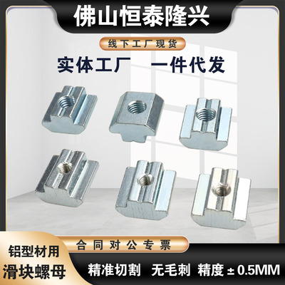 AHN21-206/308/408/4010/G306/G408-M4/M5/M/6M8/M10滑块螺母螺帽