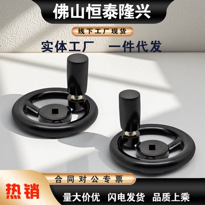 方孔手轮PHLW80/100/125/140/160/180/200-10/12/14/17转动手柄型