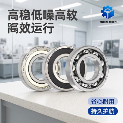 轴承钢深沟球轴承6213 6214 6215 6216 6217 6218 6219 RS/ZZ