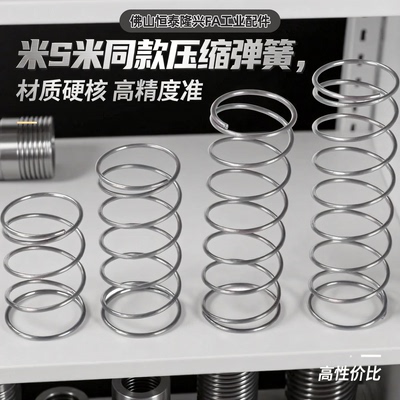 代替米S米弹簧FWT5 6 7 8 9 10 11 12 13 14-15 20 25 30 35 40