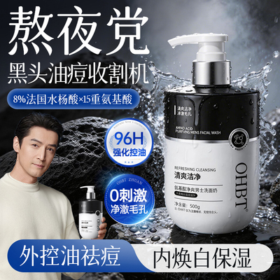 山姆断货王！男士洗面奶第一名