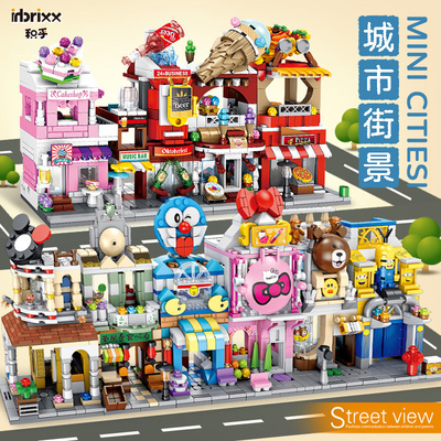 潘洛斯街景积木玩具麦当劳