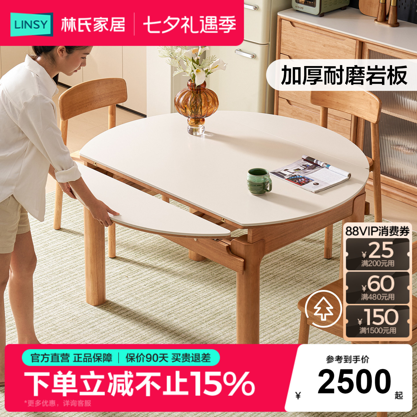 林氏家居岩板实木餐桌圆形伸缩折叠饭桌椅原木风佛山家具木盈系列