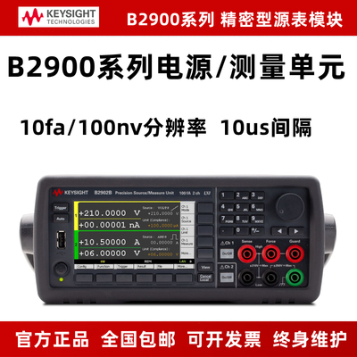 是德/安捷伦B2901BL B2902 SMU精密电源测量单元源表B2912A B2911