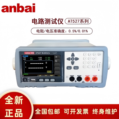 安柏AT527K/B/527L/527H电池内阻测试仪蓄电池UPS内阻在线测试