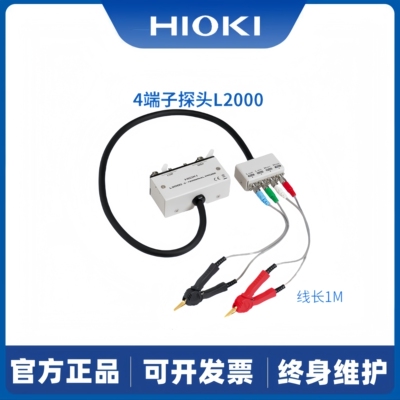 通用日置电池内阻测试线L2100 9772 L2107 9467适用BT3562 BT3563