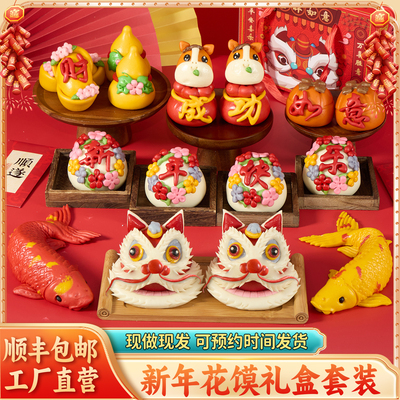 马年花饽饽礼盒团购山东特产