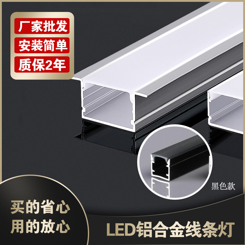 led嵌入式1715铝槽1712不带边线条灯24V铝合金灯槽线性灯条线形灯