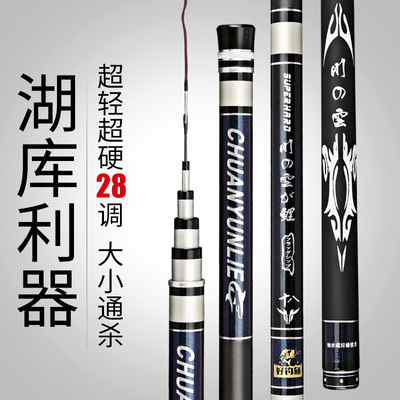 跨境新款碳素鱼竿台钓竿3.6米-8.1米钓鱼竿轻硬鲤鱼竿二八调渔具